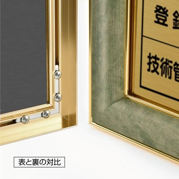 【送料無料】金融商品取引業者登録票 緑/茶の金枠x金ステンレス W572×H421mm 選べる書体 枠 UV印刷 ステンレス 宅建 標識 看板 取引業者 短納期（fpt-newGR） :fpt ...