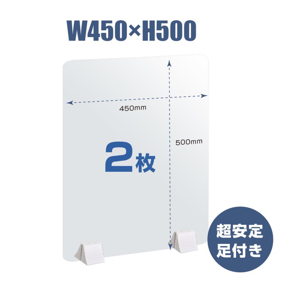 BESTSIGN 2枚組 飛沫感染予防 透明パーテーションW450mmxH500mm 2mmPET板 差し込み簡単 スタンド自由設置可 （pet2-p4550-2set） : Bestsign ...