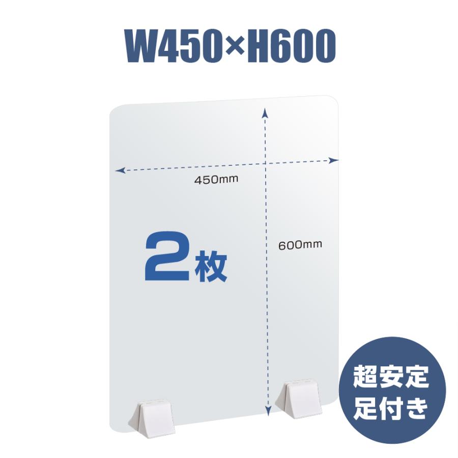 BESTSIGN 2枚組 飛沫感染予防 透明パーテーションW450mmxH600mm 2mmPET板 差し込み簡単 スタンド自由設置可 （pet2-p4560-2set） : Bestsign ...