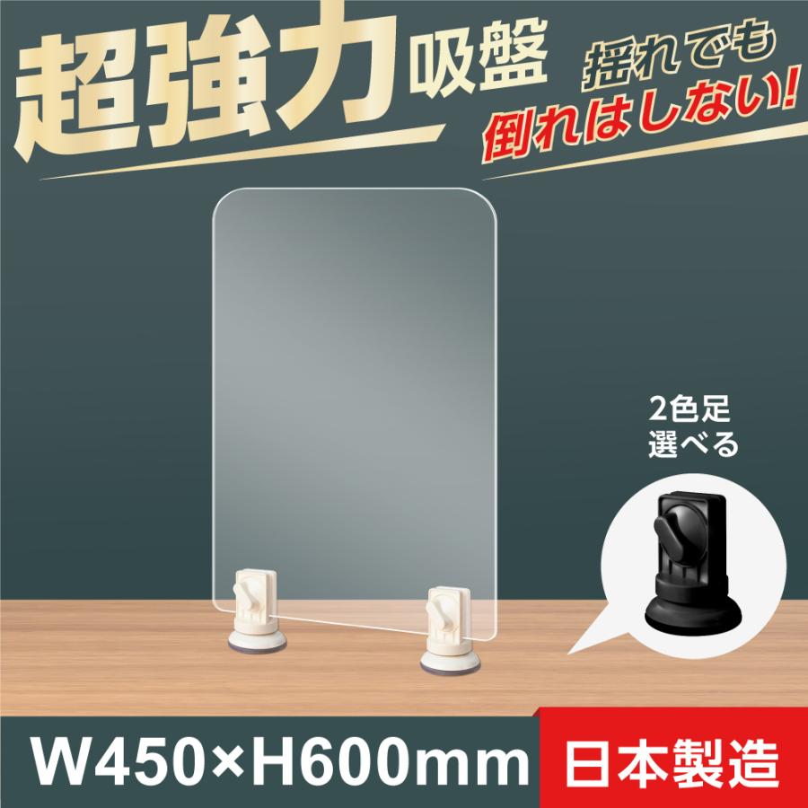 BESTSIGN 透明アクリルパーテーション W450×H600mm 吸盤タイプ 超安定感 板厚3mm デスク用スクリーン 間仕切り板 衝立（qap-4560） : Bestsign - 通販 ...