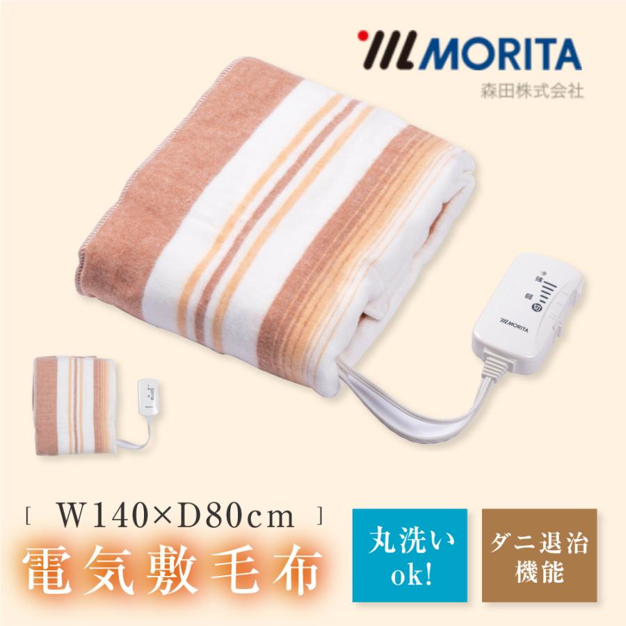 BESTSIGN（ベストサイン） 洗える電気敷毛布 約140×80cm 室温センサー付 ダニ退治 頭寒足熱配線で足元あったか テレワーク 在宅 ...