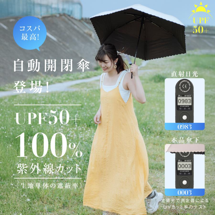 日傘 折りたたみ 完全遮光 100% 超軽量 遮熱 涼しい 晴雨兼用 自動開閉 バイカラー 軽量傘 フリル uvカット 紫外線対策 日焼け対策 スリム zk-kss05爆買 ...