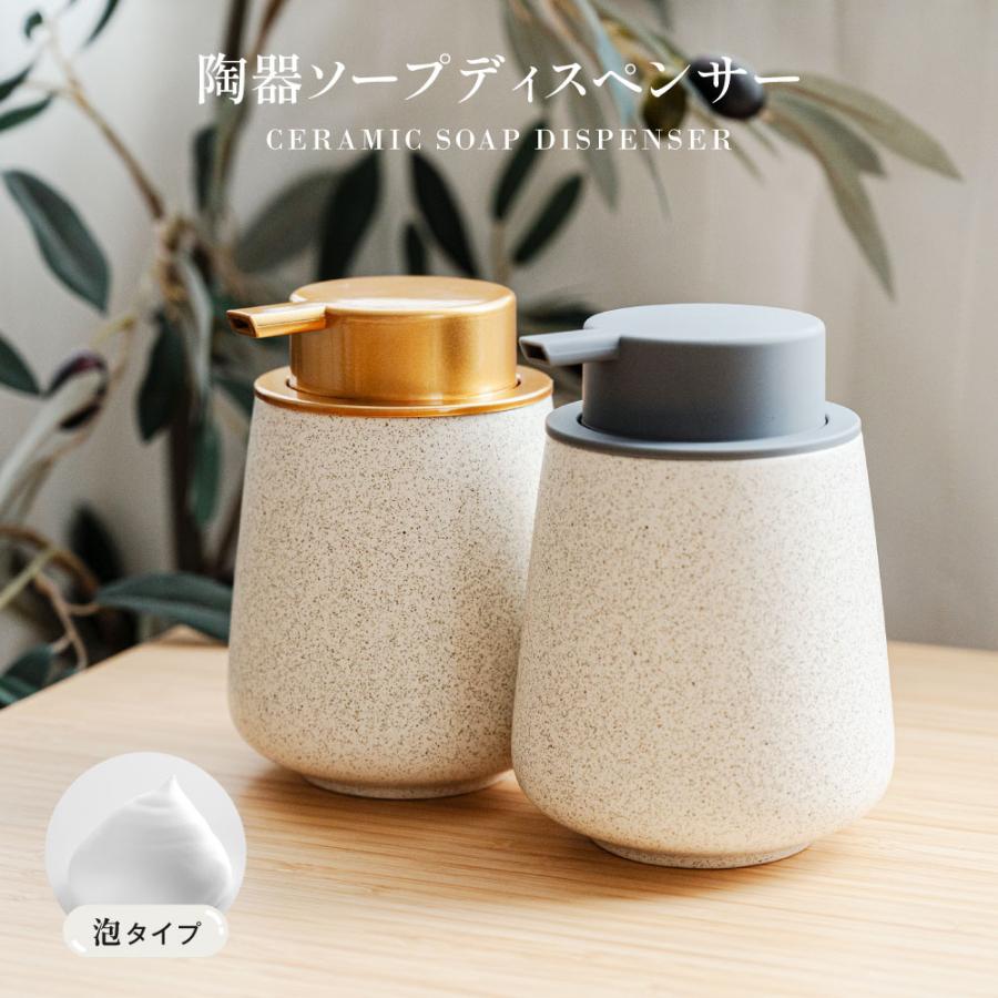 ソープディスペンサー 泡 ディスペンサー セラミック 手動 陶器 広口 詰め替え ハンドソープ食器洗剤用 詰め替え容器 泡ソープ おしゃれ 洗面所 トイレ zk-spb01 ...