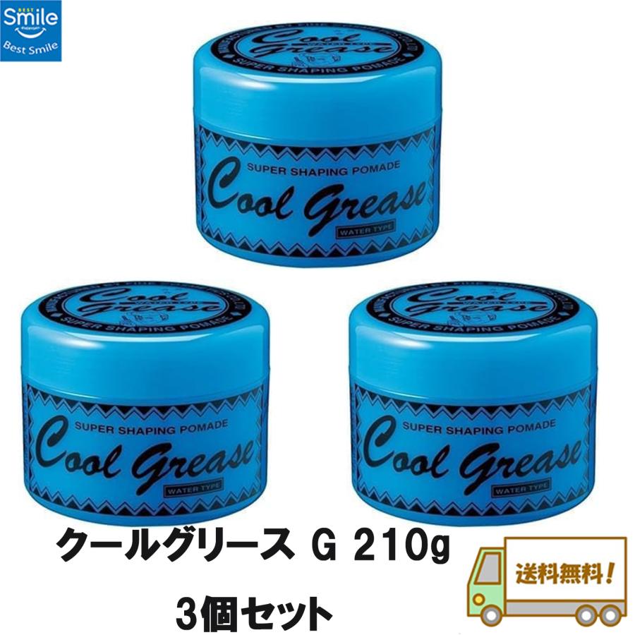阪本高生堂 クールグリース G 210g 3個セット ライムの香り スタイリング剤 ワックス ヘアセット ウェット感 ツヤ感 : Best Smile本舗 - 通販 - Yahoo!ショッピング