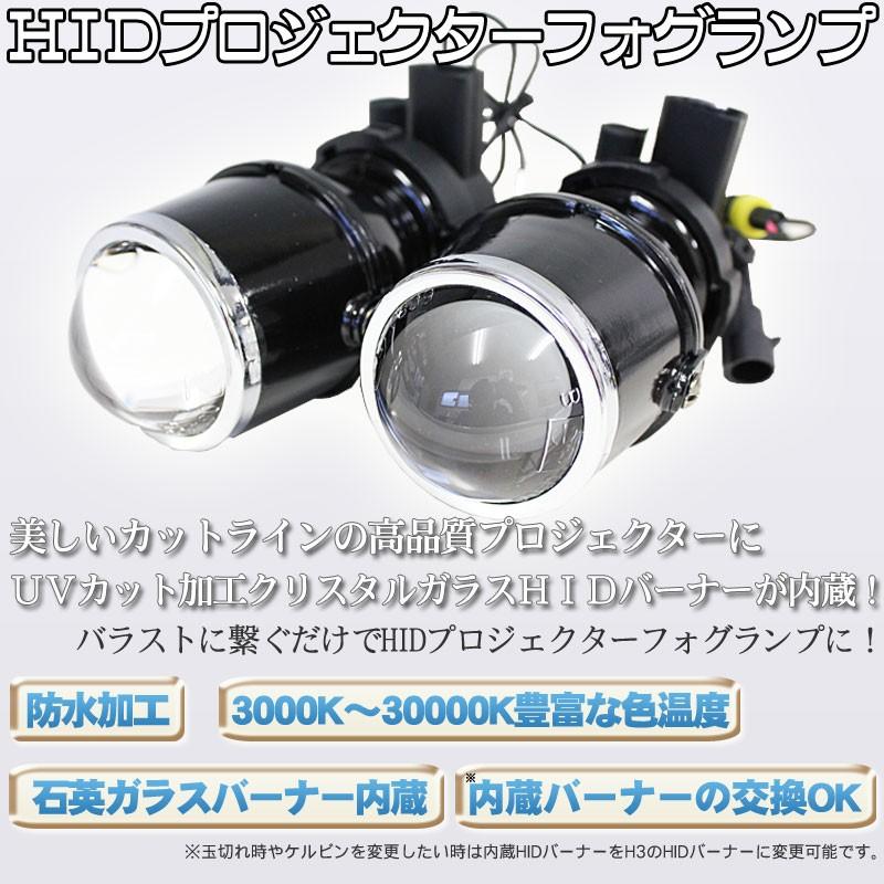 HIDバーナー内蔵 プロジェクターフォグランプ 35W 12V/24V両対応 2個セット : fog-35w-h3 : ベストスクエア - 通販 - Yahoo!ショッピング