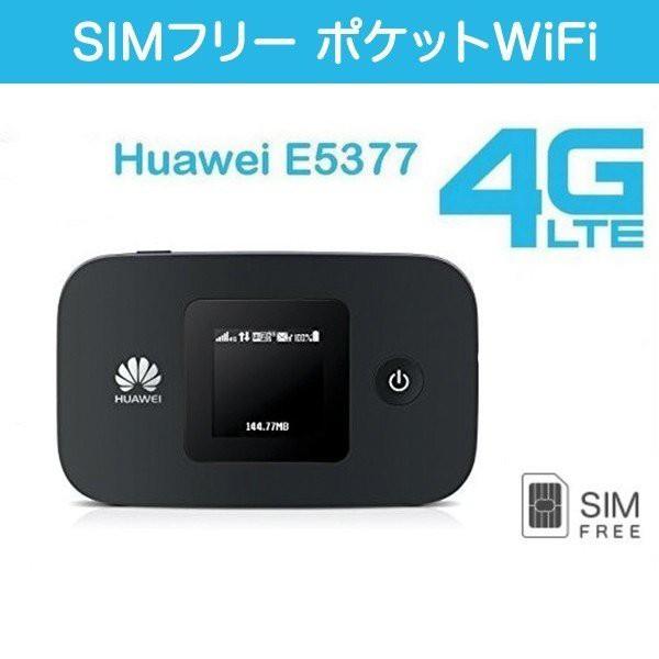 [新品] SIMフリー ポケットWiFiルーター Huawei E5377 (E5377s-32海外版) ブラック 3G/4G LTE対応 国内海外対応 / 送料無料 : e5377s32bk ...