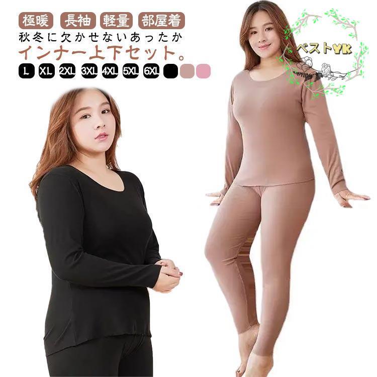 防寒 レディース スパッツ 長袖 L−6XL！ヒートテック L−6XL！ヒートテック インナー ラウンドネック 無地 インナーシャツ tシャツ 軽量 : rudedd2411ne462 ...