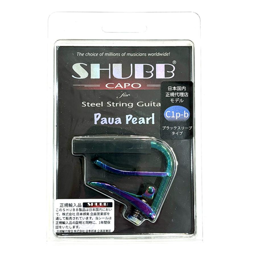 C-1p/B / Paua Pearl ブラックスリーブ steel string guitar SHUBB（シャブ）カポタスト 日本国内正規代理店モデル : ベータミュージックYahoo ...