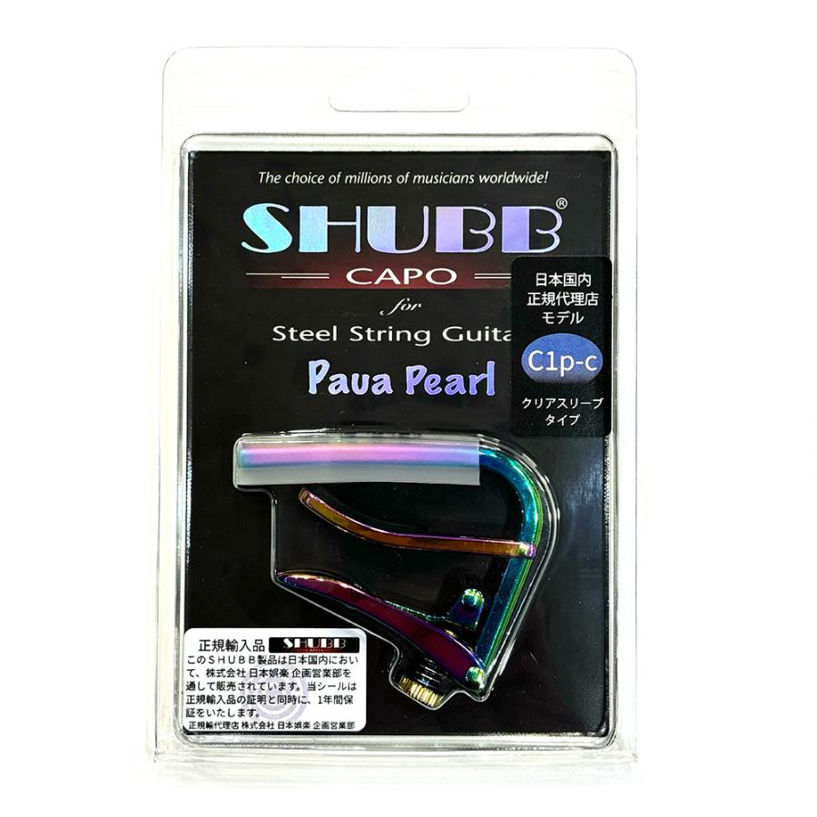 C-1p/C / Paua Pearl / クリアスリーブ / steel string guitar / SHUBB（シャブ）カポタスト / 日本国内正規代理店モデル : shubb-c1p ...