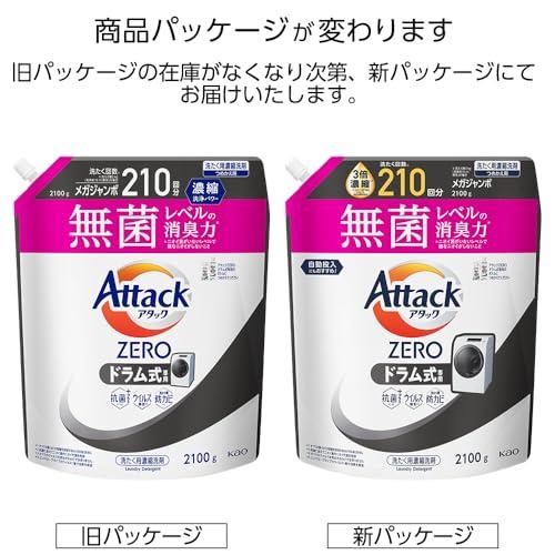 アタックZERO アタック液体史上 最高の清潔力。無菌レベルの消臭力 ドラム式専用 詰め替え 2100g : 日用品コスメ販売 ネオストーム ヤフー店 - 通販 - Yahoo!ショッピング