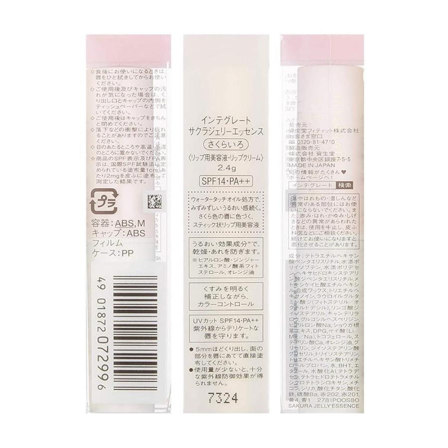 INTEGRATE インテグレート リップ サクラジェリーエッセンス : 日用品コスメ販売 ネオストーム ヤフー店 - 通販 - Yahoo!ショッピング