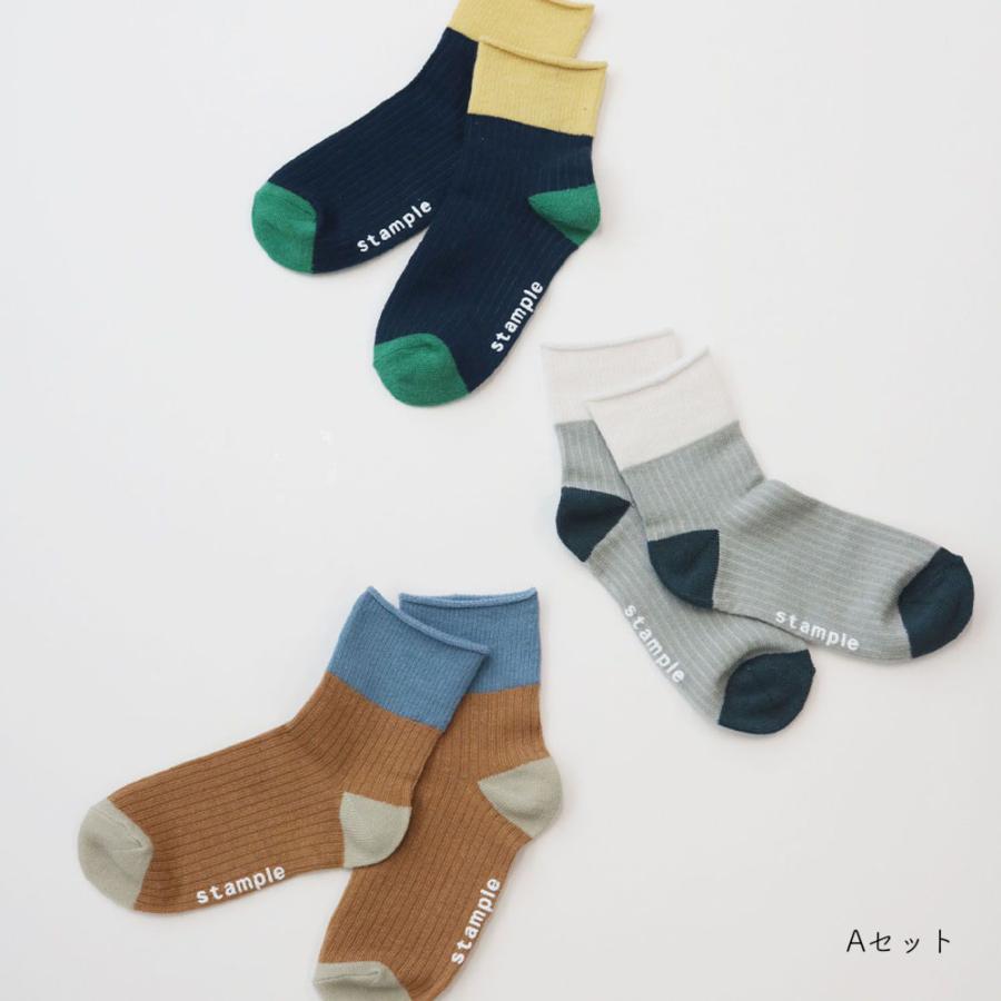 stample 靴下 キッズ スタンプル Stample コントラスト ショートソックス 3P 3足セット 子供 保育所 幼稚園 小学生 16-25cm 72979 : BETTER DAYS ...