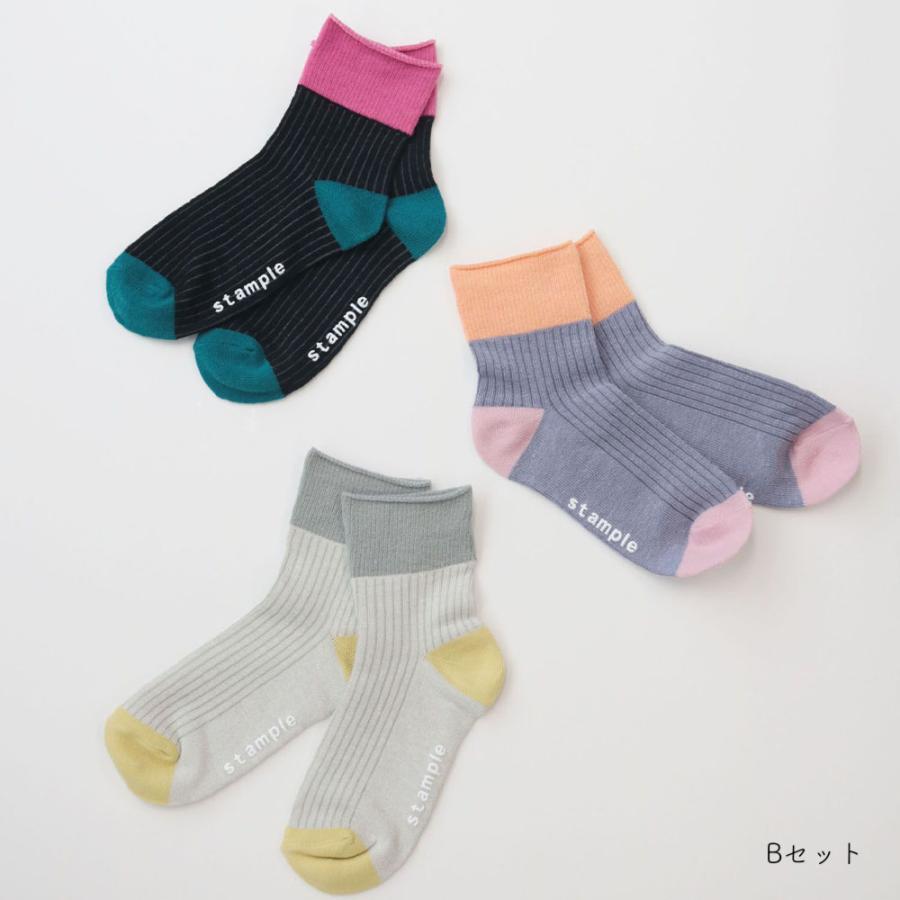 靴下 キッズ スタンプル Stample コントラスト ショートソックス 3P 3足セット 子供 保育所 幼稚園 小学生 16-25cm 72979 :72979:BETTER DAYS ...
