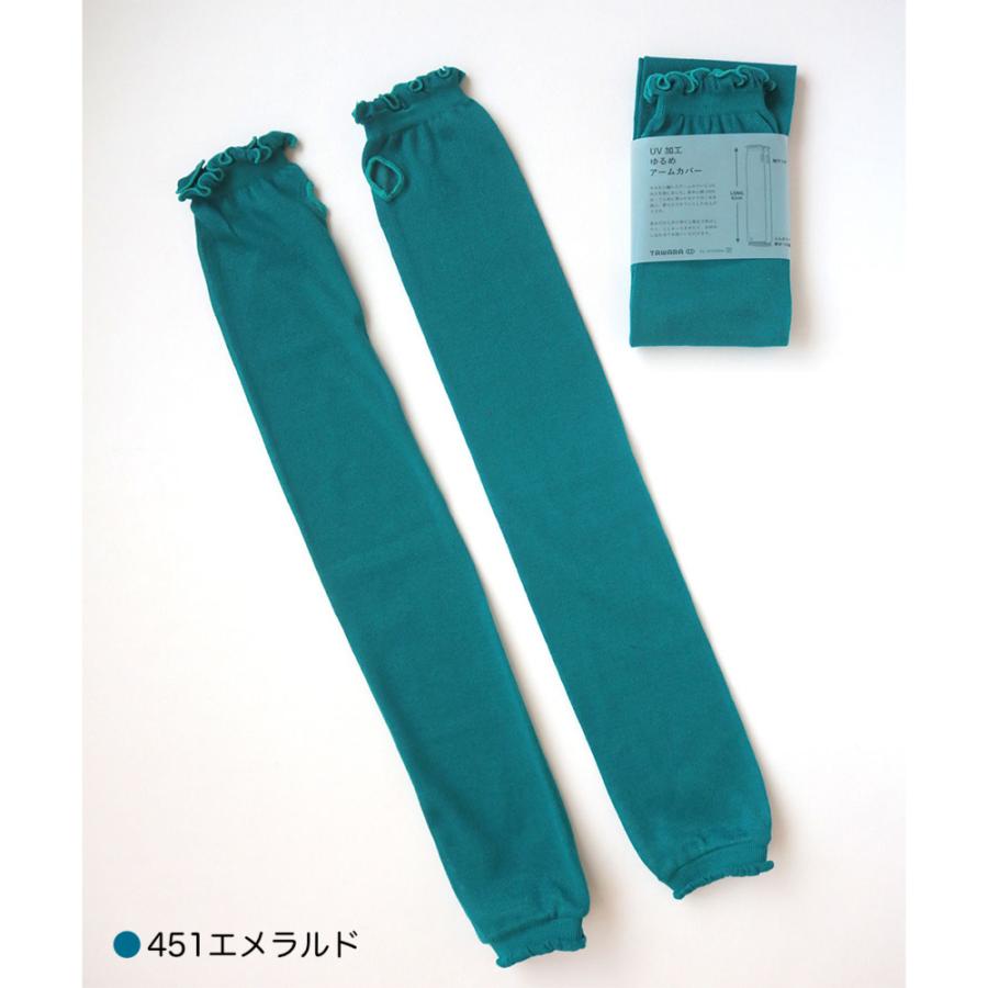 TAWARA アームカバー フリルあり UV加工 ゆるアームカバー 日よけ UVカット フリル レディース 綿100％ 1組 無地 t60566 : BETTER DAYS ベターデイズ ...