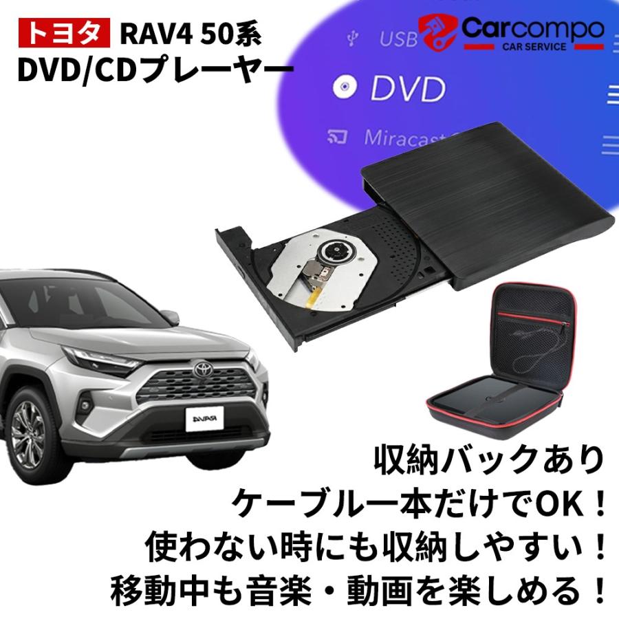 ★2025改良版モデル★【トヨタ RAV4 50系 専用】50系 DVD/CDプレイヤー 純正ディスプレイオーディオ用 車載用 車載 dvdプレーヤー R5.6〜 TOYOTA : カーコンポ ...