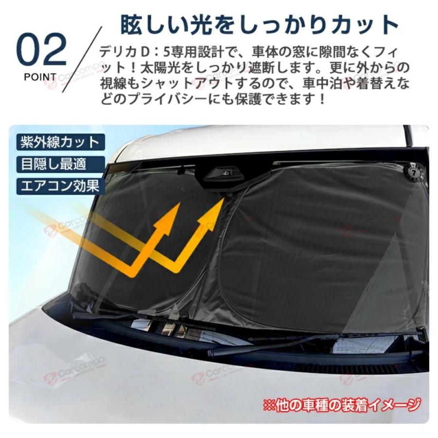 サンシェード フルセット 三菱 デリカ D：5 D5 カスタムパーツ アクセサリー 日よけ 日除け 目隠し 車中泊 グッズ 車用 遮光 カーテン カーフィルム : カーコンポ 車用品専門店 ...