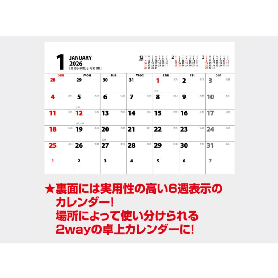 卓上カレンダー 2026年 午（夢） 岡本肇 干支 イラスト MM4 : 良品生活パナール - 通販 - Yahoo!ショッピング