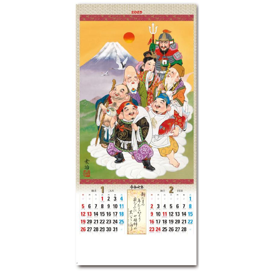 壁掛けカレンダー 2025年 七福神 NK157 : nk157 : 良品生活パナール - 通販 - Yahoo!ショッピング