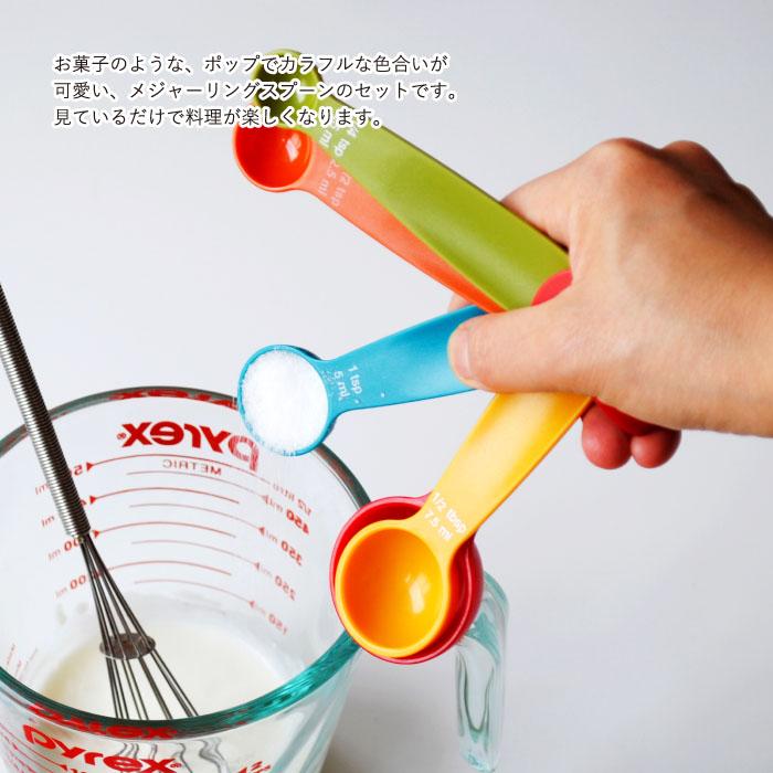 Trudeau メジャーリングスプーン 5pcsセット : The Better Living shop - 通販 - Yahoo!ショッピング