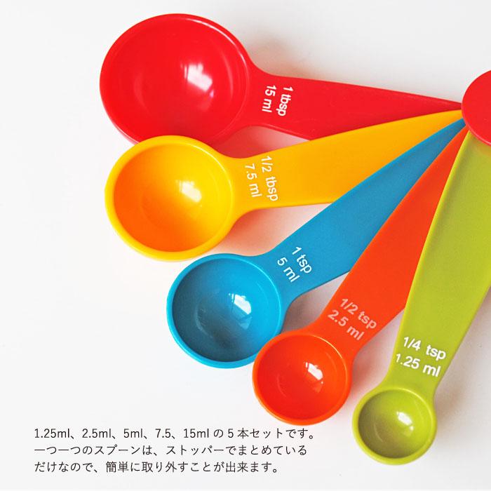 Trudeau メジャーリングスプーン 5pcsセット : The Better Living shop - 通販 - Yahoo!ショッピング