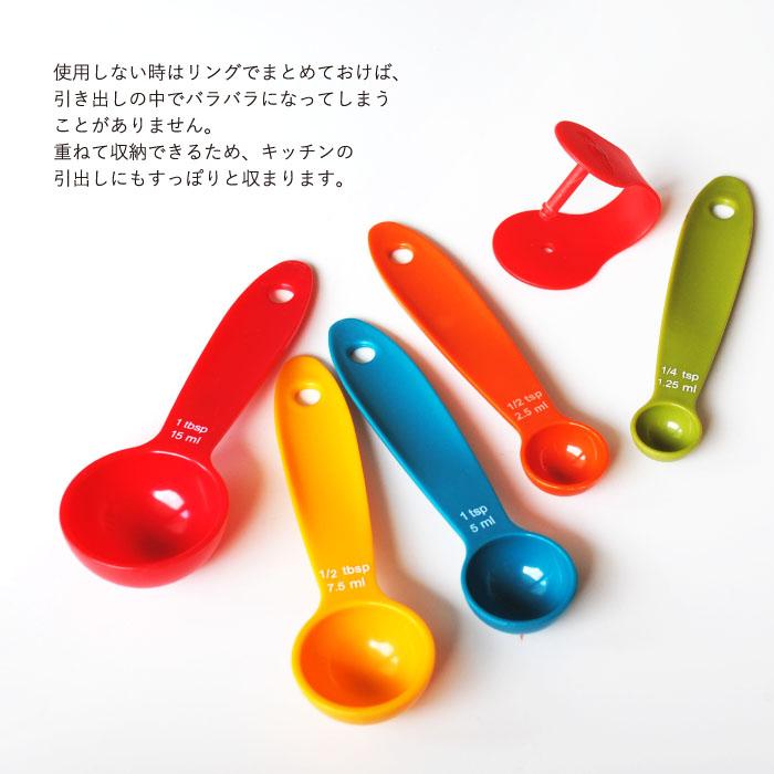 Trudeau メジャーリングスプーン 5pcsセット : The Better Living shop - 通販 - Yahoo!ショッピング