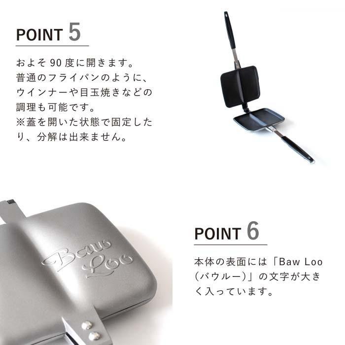 BAWLOO ホットサンドメーカー ダブル : The Better Living shop - 通販 - Yahoo!ショッピング