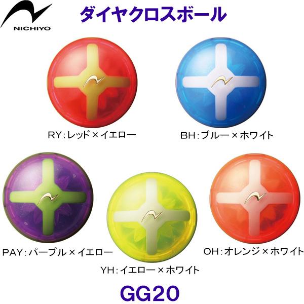 ASICS（アシックス） ニチヨー NICHIYO ダイヤクロスボール GG20 中空グラウンドゴルフボール グラウンドゴルフ用品 グランド ...