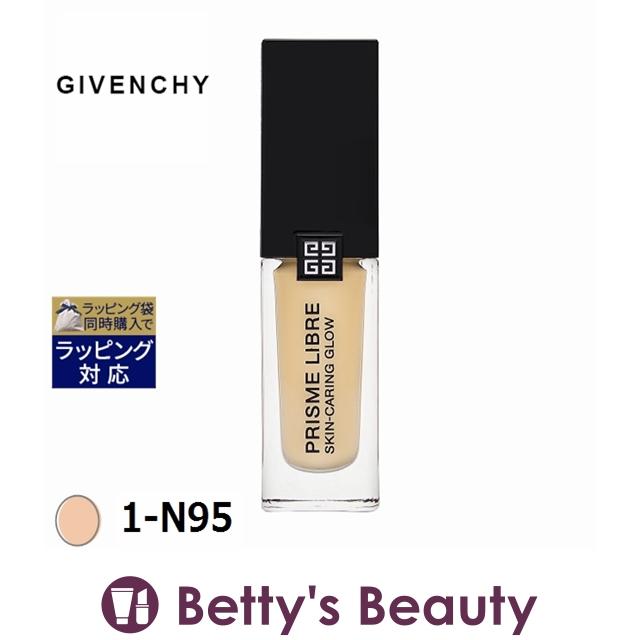 GIVENCHY ジバンシイ プリズム・リーブル・スキンケアリング・グロウ 1-N95 30ml (リキッドファン... : ベティーズビューティー - 通販 - Yahoo!ショッピング