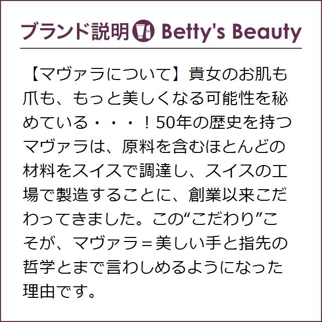 マヴァラ ダブル ラッシュ 10ml (まつげ美容液) |日本未発売 :12610001:ベティーズビューティー - 通販 - Yahoo ...