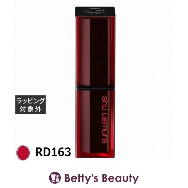shu uemura シュウ ウエムラ ルージュ アンリミテッド アンプリファイド ラッカー RD163 (口紅) : ベティーズビューティー ...