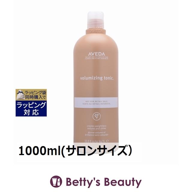 AVEDA アヴェダ ボリューマイジング トニック 1000ml(サロンサイズ 業務用） (その他ヘ... : ベティーズビューティー - 通販 - Yahoo!ショッピング