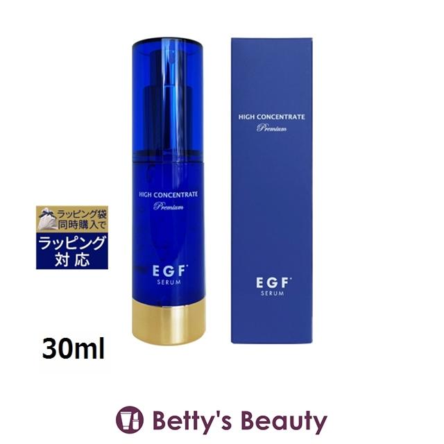 HIGH CONCENTRATE ハイコンセントレート プレミアム EGF セラム リニューアル 30ml (美容液) : ベティーズビューティー - 通販 - Yahoo!ショッピング