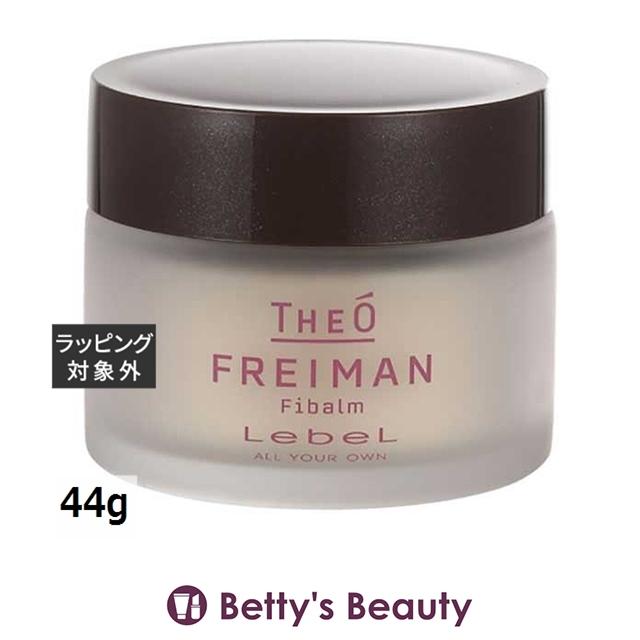 LebeL ルベル ジオ フレイマン ファイバーム 44g (ヘアワックス・クリーム) : ベティーズビューティー - 通販 - Yahoo!ショッピング