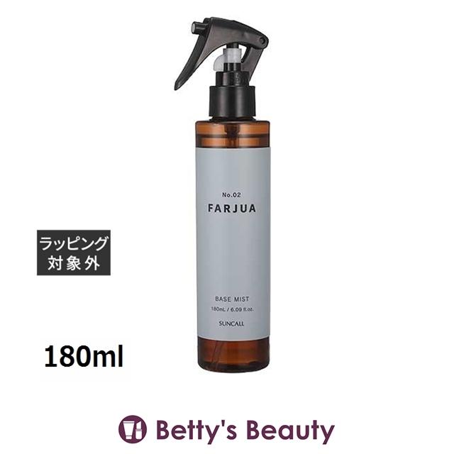 SUNCALL サンコール ファルジュア ベースミスト 180ml (ヘアエッセンス) : ベティーズビューティー - 通販 - Yahoo!ショッピング
