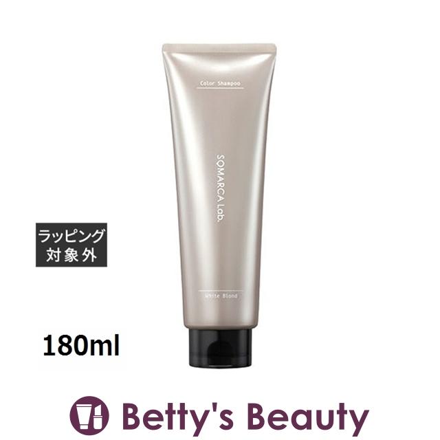 hoyu ホーユー ソマルカラボ カラーシャンプー ホワイトブロンド 180ml (シャンプー) 爆買 : ベティーズビューティー - 通販 - Yahoo!ショッピング