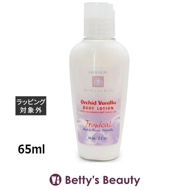 ラニカイ バス＆ボディ ボディローション オーキッドバニラ 65ml (ボディローション) : ベティーズビューティー - 通販 ...
