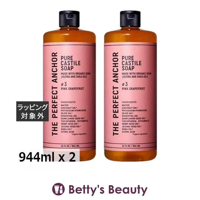 ザ・パーフェクトアンカー ザ パーフェクトアンカー ピュア カスチールソープ ピンクグレープフルーツ 944ml x 2 (... : ベティーズビューティー - 通販 - Yahoo!ショッピング