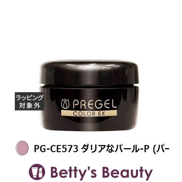 PREGEL プリジェル カラーEX PG-CE573 ダリアなパール-P (パール (ネイル用品) : ベティーズビューティー - 通販 ...