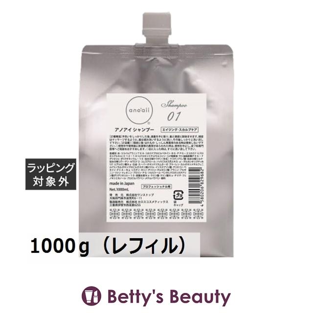 ano'aii アノアイ エイジングスカルプシャンプー 1000g（レフィル） (シャンプー) : ベティーズビューティー - 通販 ...