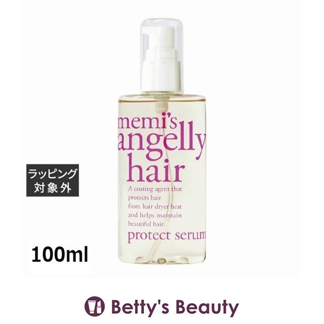 memi アンジェリー ヘアプロテクトセラム 100ml (ヘアオイル) : ベティーズビューティー - 通販 - Yahoo!ショッピング