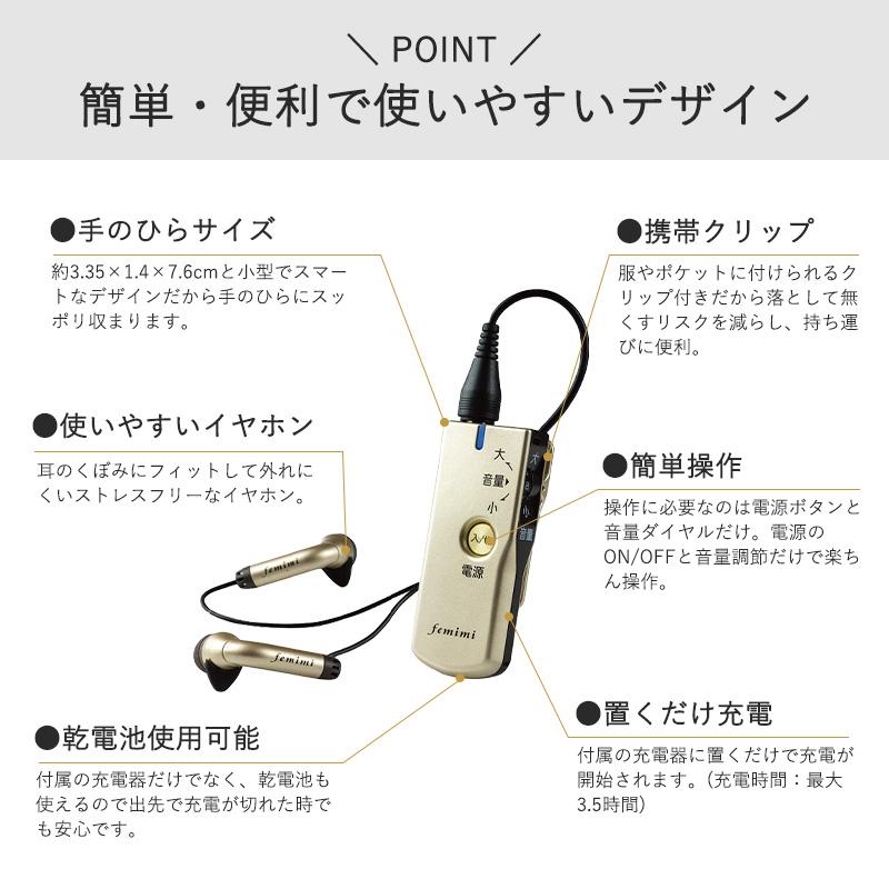 オトモア ポケット型デジタル集音器 OTOMS フェミミ VR-M700 イヤホン型 ギフト 敬老の日 有線 充電式 : コスメ&ビューティー 美way - 通販 - Yahoo!ショッピング