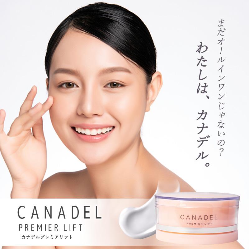 CANADEL カナデル プレミア リフト レフィル 58g 新品 とっておきし新春福袋 - フェイスジェル・ゲル