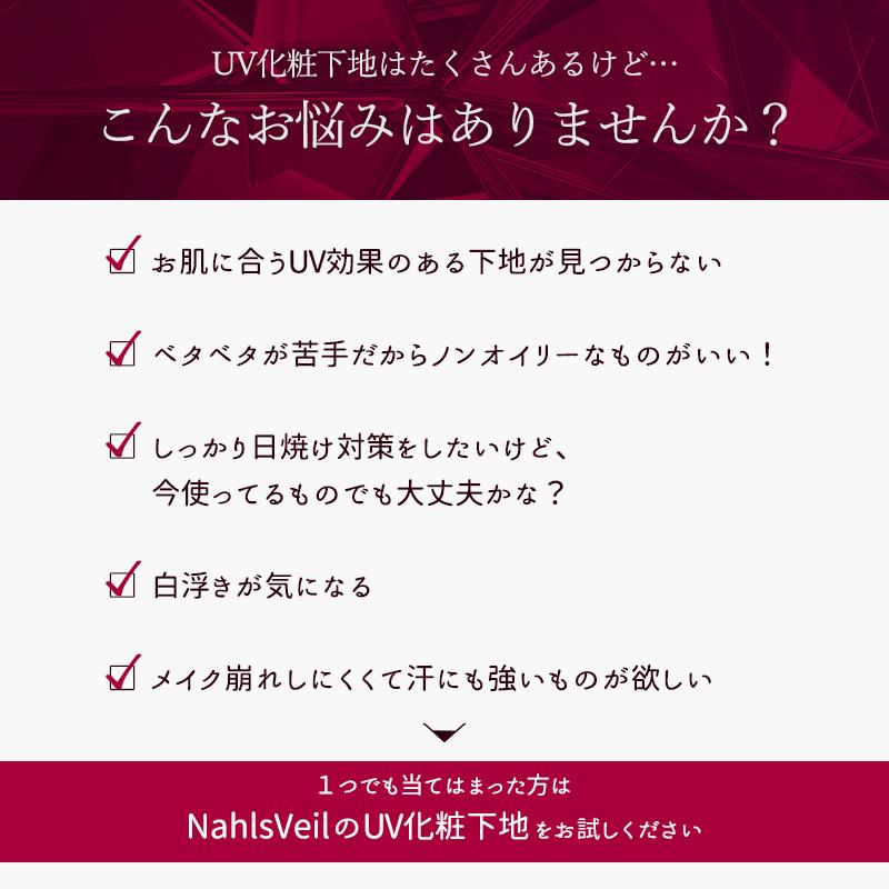 ナールス nahls veil ヴェール 35g UV 化粧下地 敏感肌 ツヤ肌 色白 サラサラ 紫外線 : コスメ&ビューティー 美way - 通販 - Yahoo!ショッピング