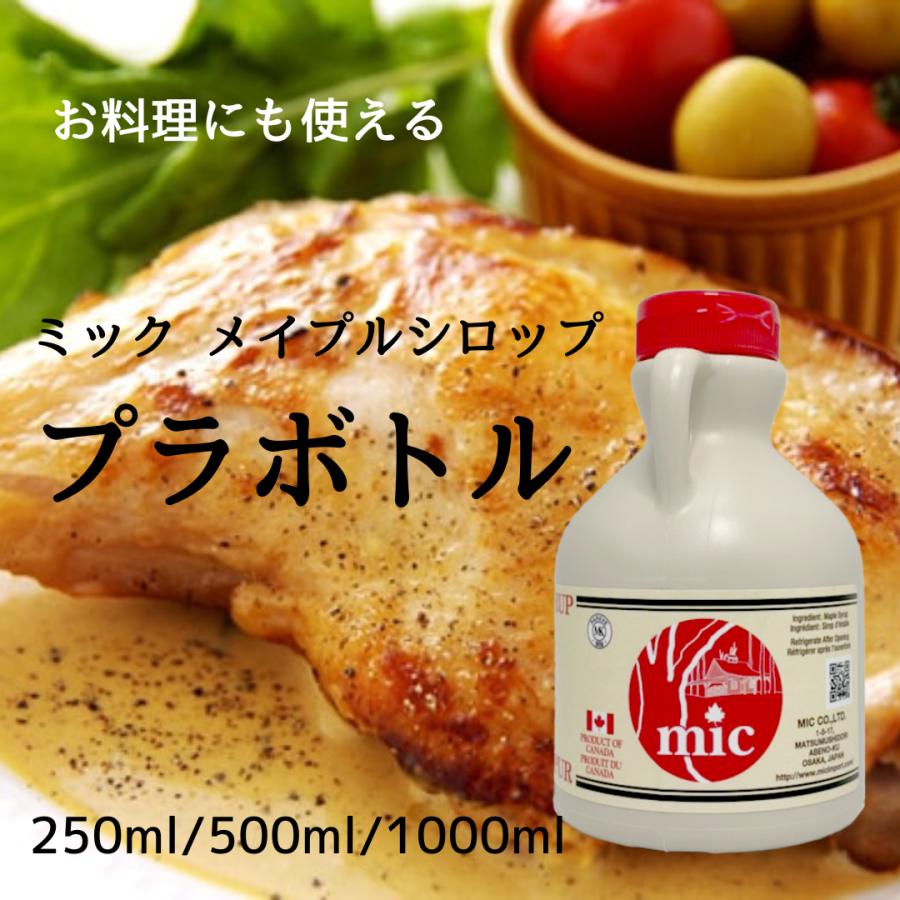 ミック メイプルシロップ プラボトル 250ml (330g) : 全国お取り寄せグルメsasaichi - 通販 - Yahoo!ショッピング
