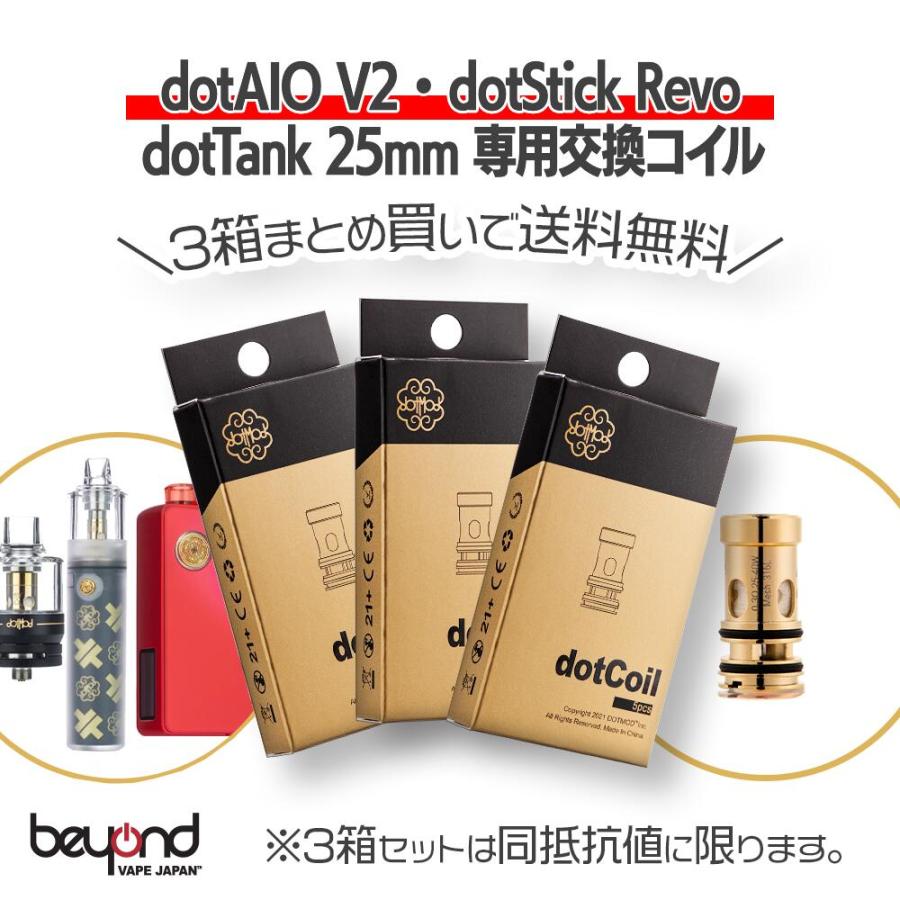 まとめ買い！【DotMod】dotAIO V2 / dotTank 25mm dotStick Revo専用 Coils × 3箱セット 交換 ...