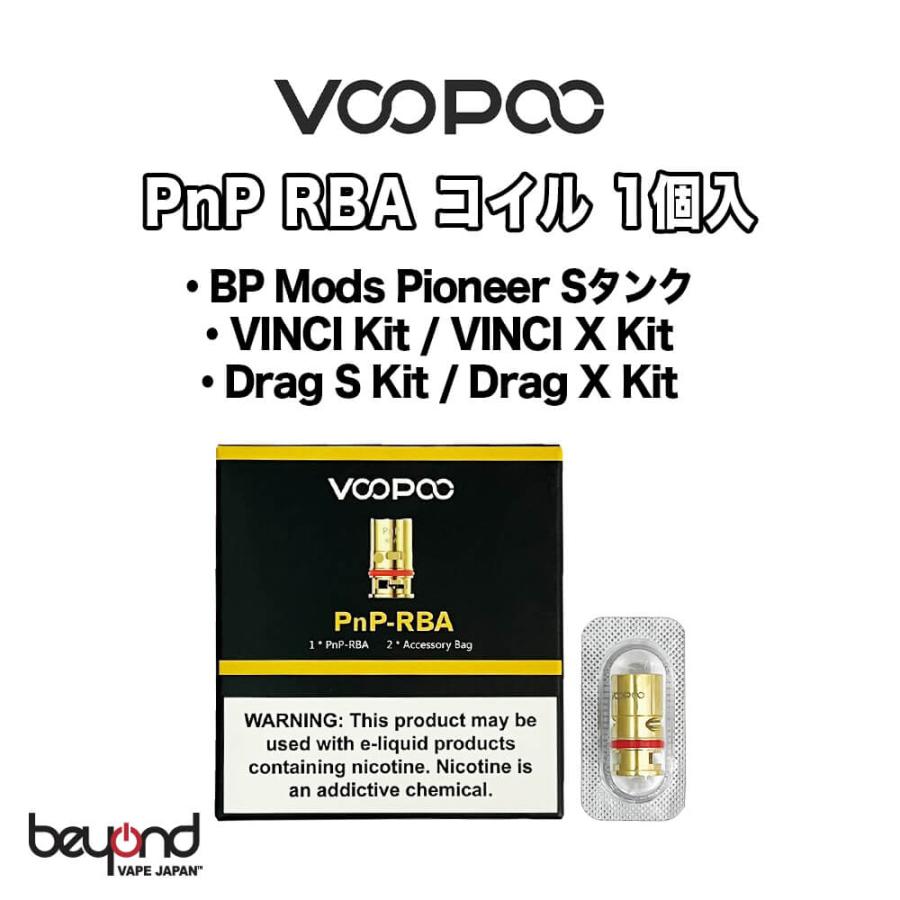 【Voo Poo】PnP RBA Coils ブープー ピーエヌピー アールビーエー コイルズ リビルド 最新 電子タバコ VAPE ...