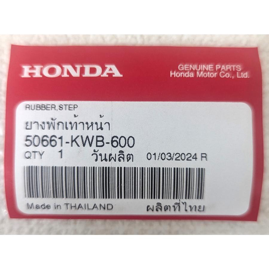 ホンダ ラバーステップ 左右セット ホンダ純正部品 スーパーカブ クロスカブ ソニック WAVE110 他 50661-KWB-600 : B&E ZIPANG - 通販 - Yahoo!ショッピング