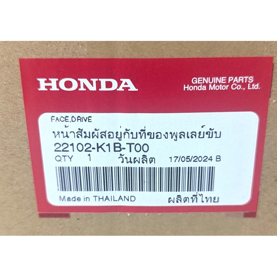 ホンダ ドライブフェイス ホンダ純正部品 FORZA フォルツァ NSS250AM 22102-K1B-T00 : B&E ZIPANG ...