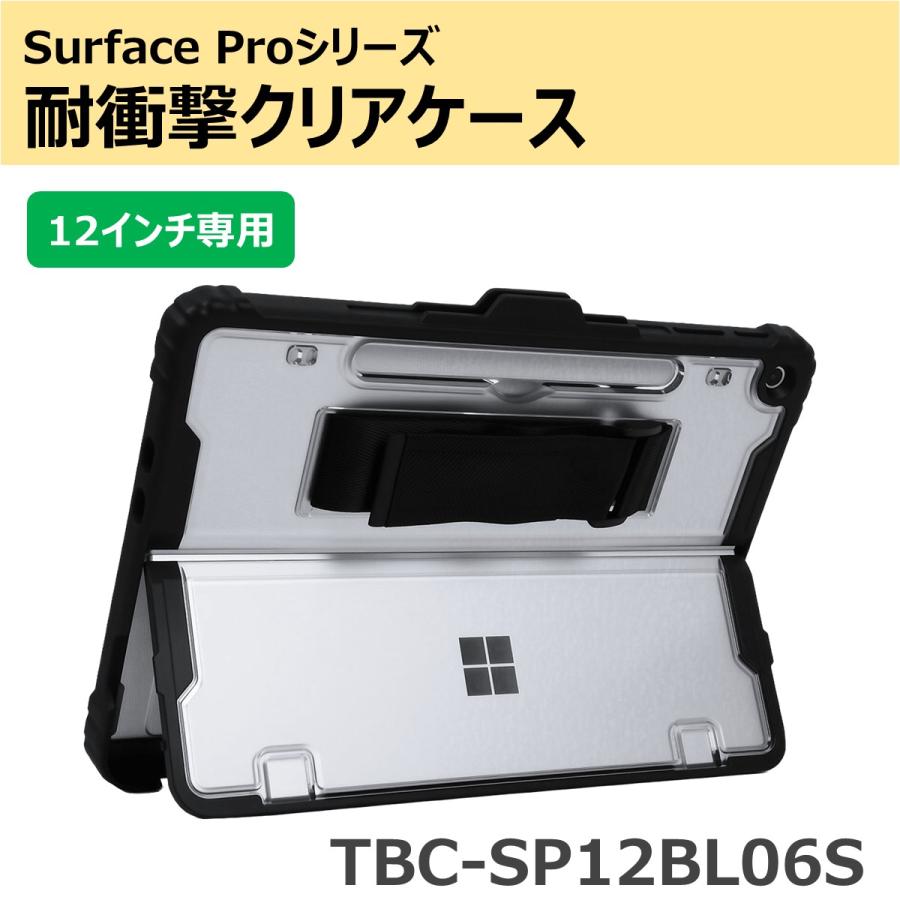 Surface Pro12インチ用 耐衝撃クリアケース TBC-SP12BL06S : BFDオンラインショップ ヤフー店 - 通販 - Yahoo!ショッピング