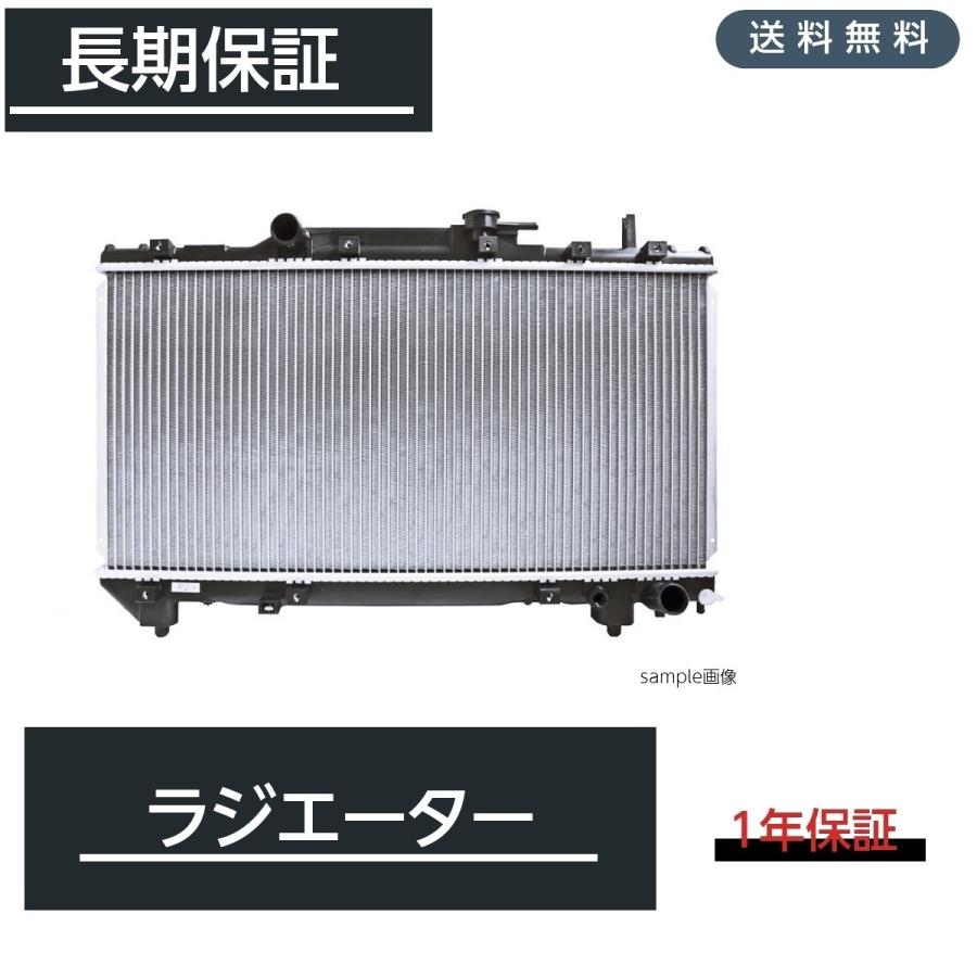 安心12ヶ月保証 ラジエーター ラジエター ラヂエーター 日産 セレナ C25/NC25/CC25/CNC25/NC25 純正品番 21410 ...